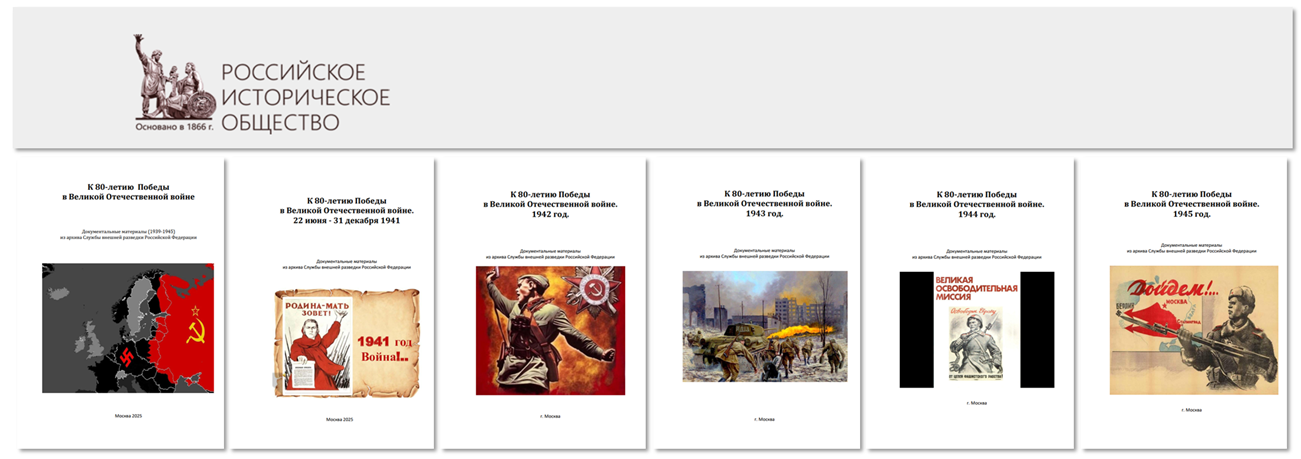 Russian Historical Society Provides Access to 800+ Newly Declassified ...